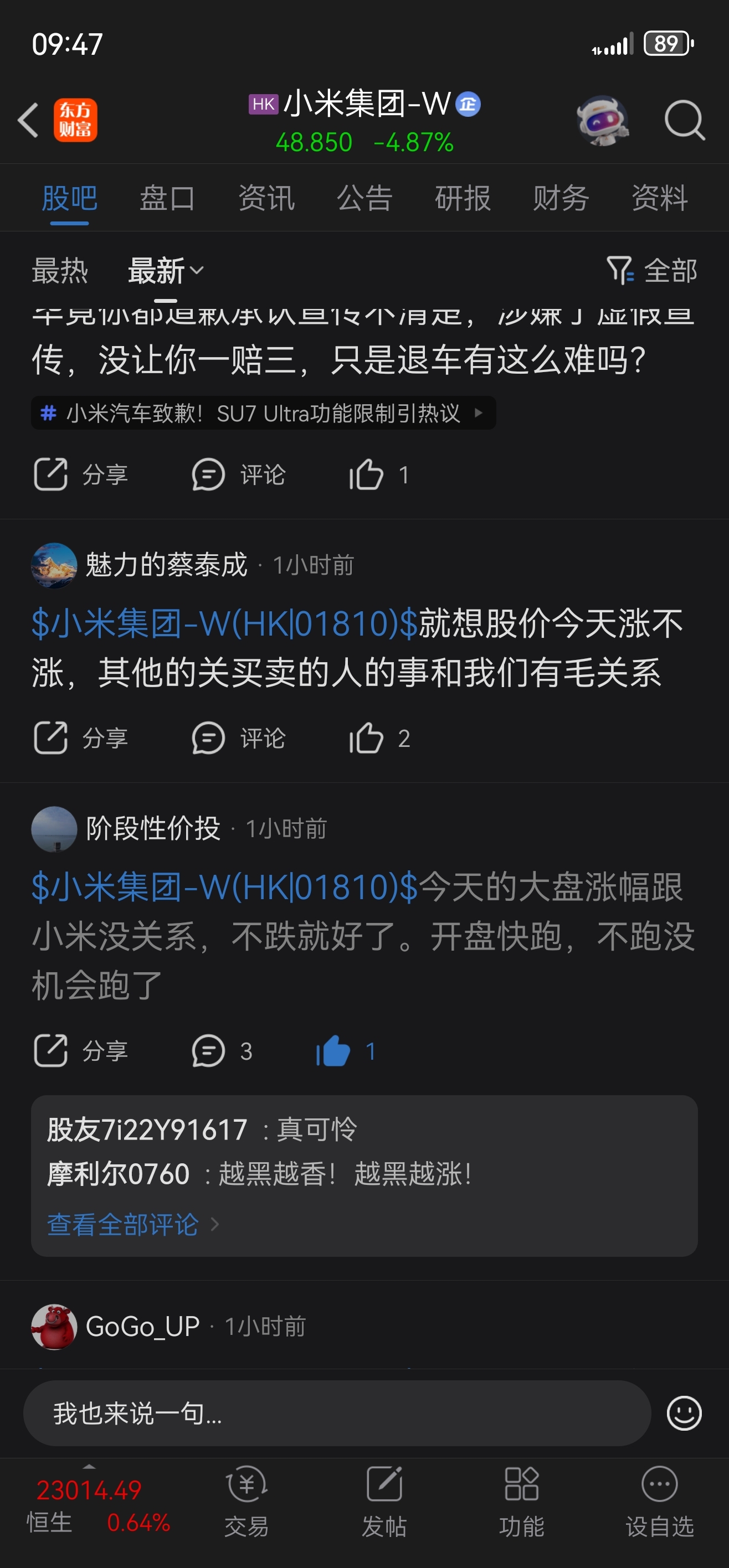 开盘都提示要跑了，你们为什么就不听？？开盘卖，现在买多好_小米集团-W(hk01810)股吧_东方财富网股吧