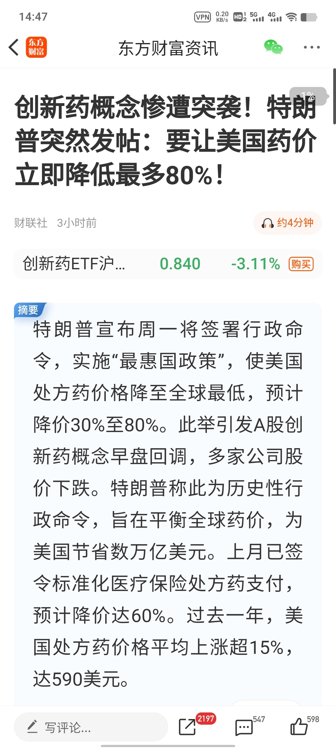 $恒生医疗ETF(SH513060)$_恒生医疗ETF(sh513060)股吧_东方财富网股吧