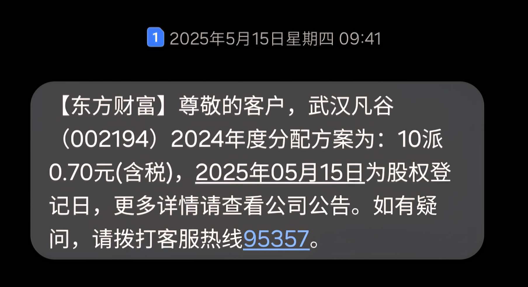 $武汉凡谷(SZ002194)$_武汉凡谷(002194)股吧_东方财富网股吧