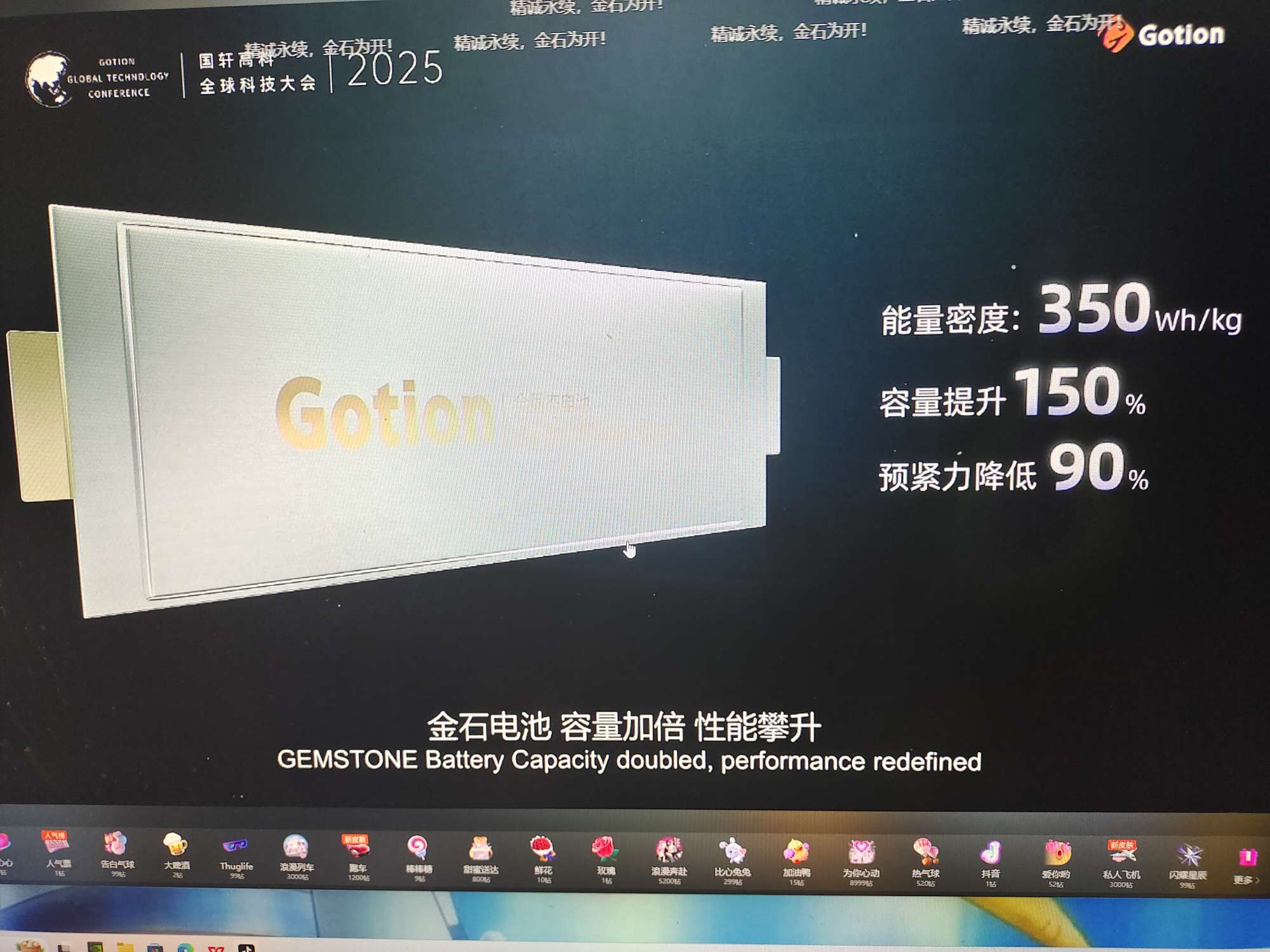 低空经济，机器人，新型工业化，固态电池中试线0.2Gwh建成，2gwh产线在建，_国轩高科(002074)股吧_东方财富网股吧