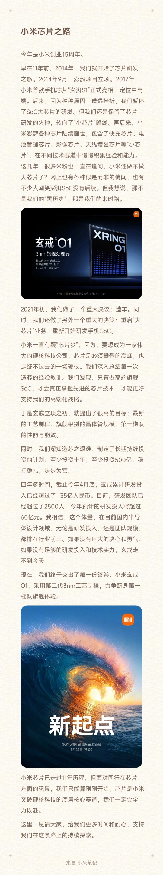 $小米集团-W(HK|01810)$_小米集团-W(hk01810)股吧_东方财富网股吧