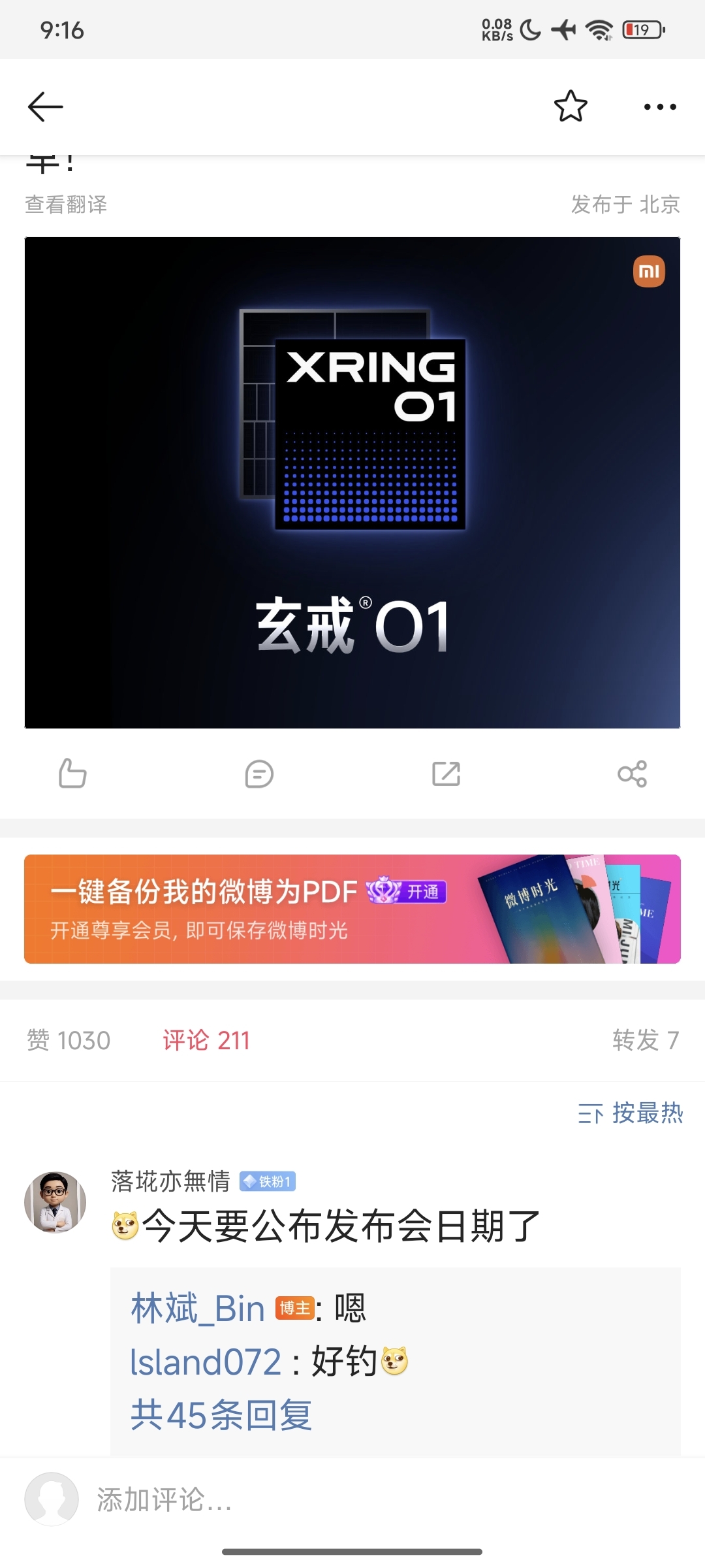 拿稳了，_小米集团-W(hk01810)股吧_东方财富网股吧