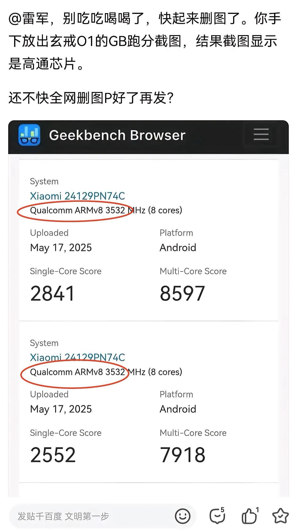 承认别人优秀有那么难吗？_小米集团-W(hk01810)股吧_东方财富网股吧