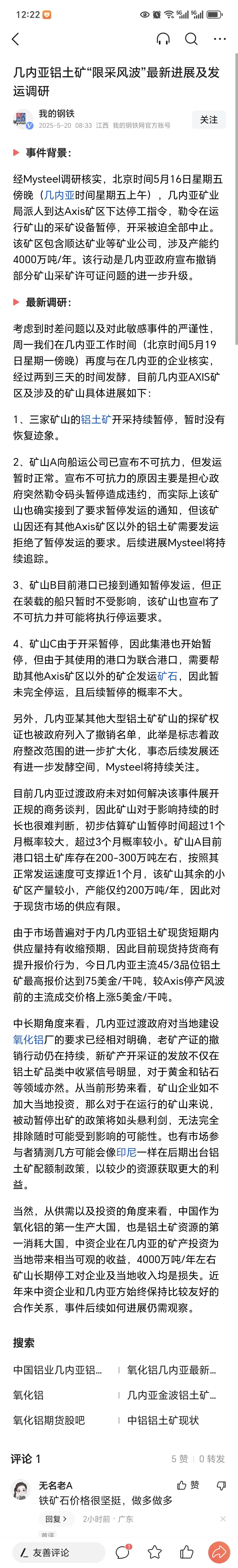 $烧碱509(CZCE|SH509)$_烧碱(fczceshm)股吧_东方财富网股吧