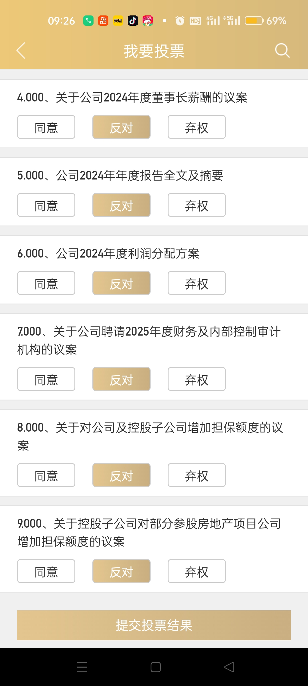 是全部反对_*ST金科(000656)股吧_东方财富网股吧