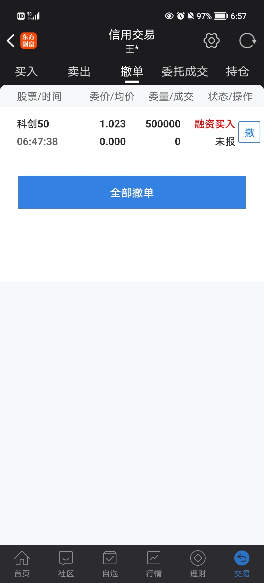 求明天成交_科创50ETF(sh588000)股吧_东方财富网股吧