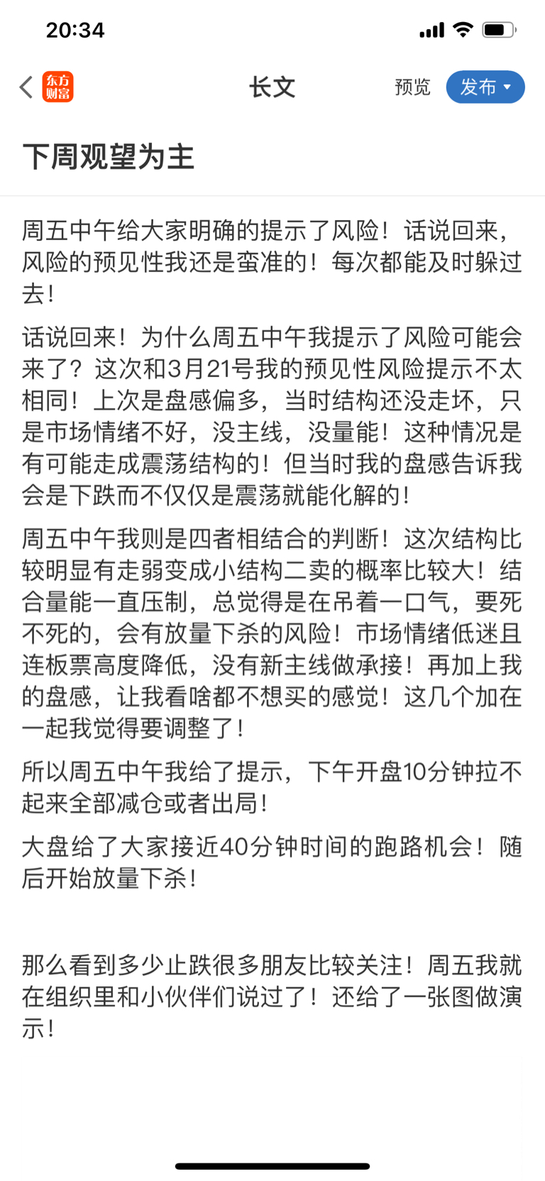 发不出来 看图吧_财富号评论(cfhpl)股吧_东方财富网股吧
