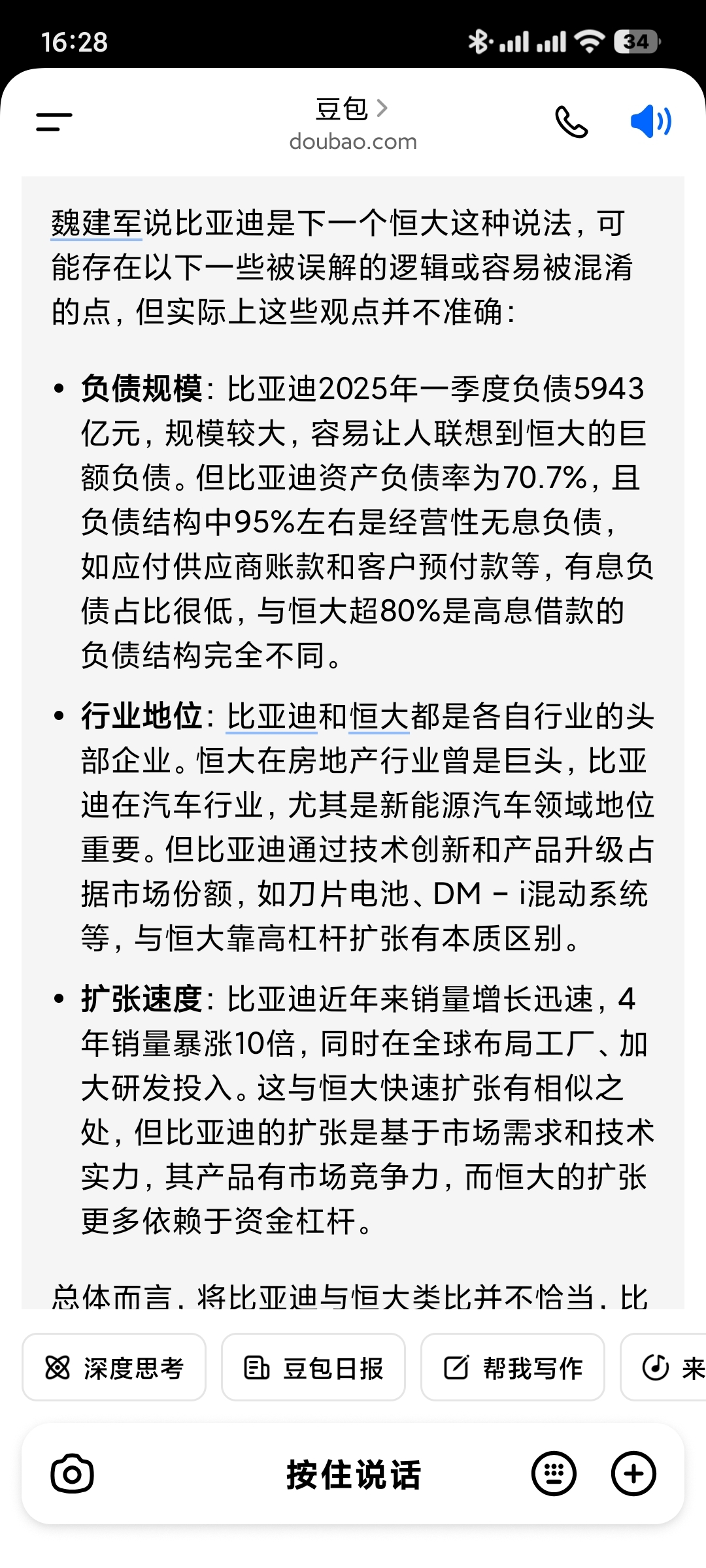 $比亚迪(SZ002594)$_比亚迪(002594)股吧_东方财富网股吧