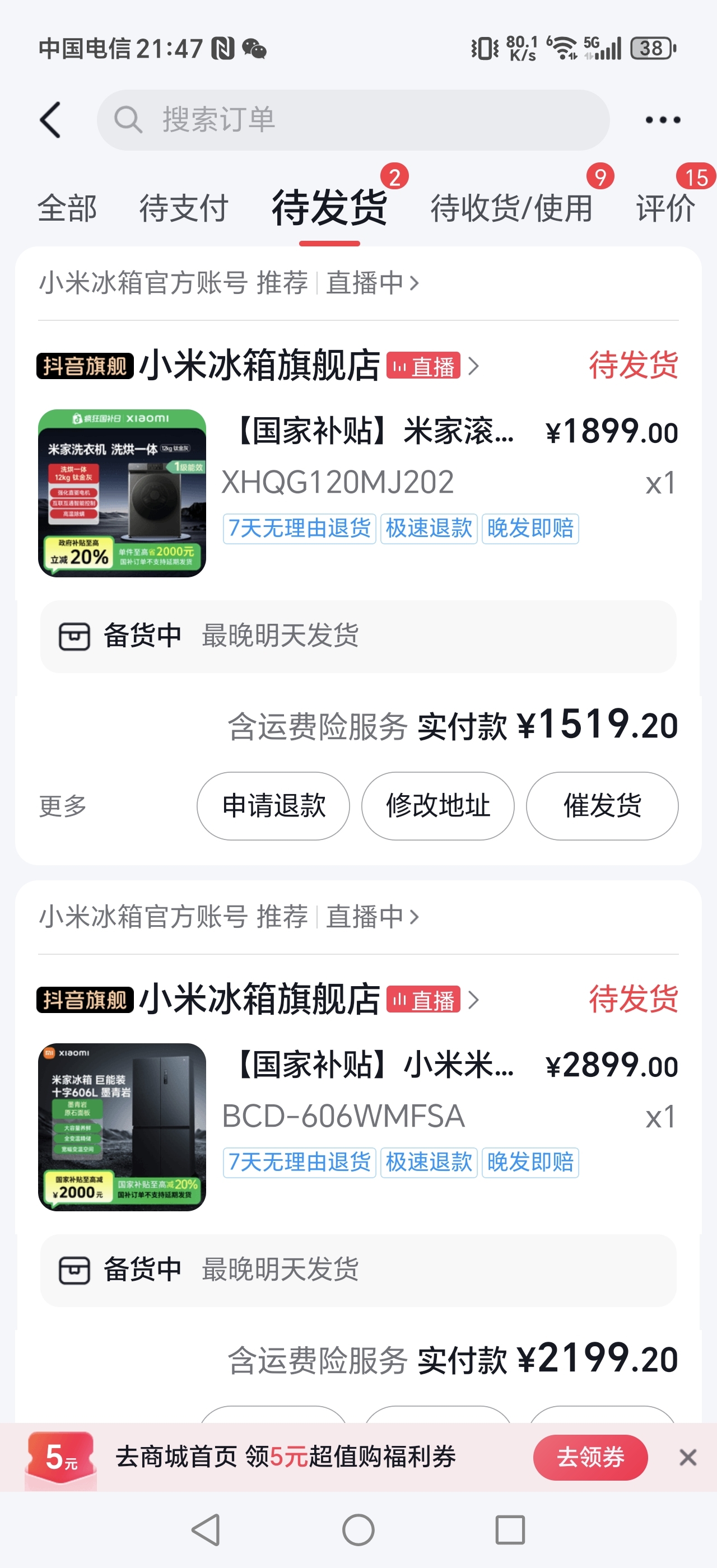 $小米集团-W(HK|01810)$_小米集团-W(hk01810)股吧_东方财富网股吧