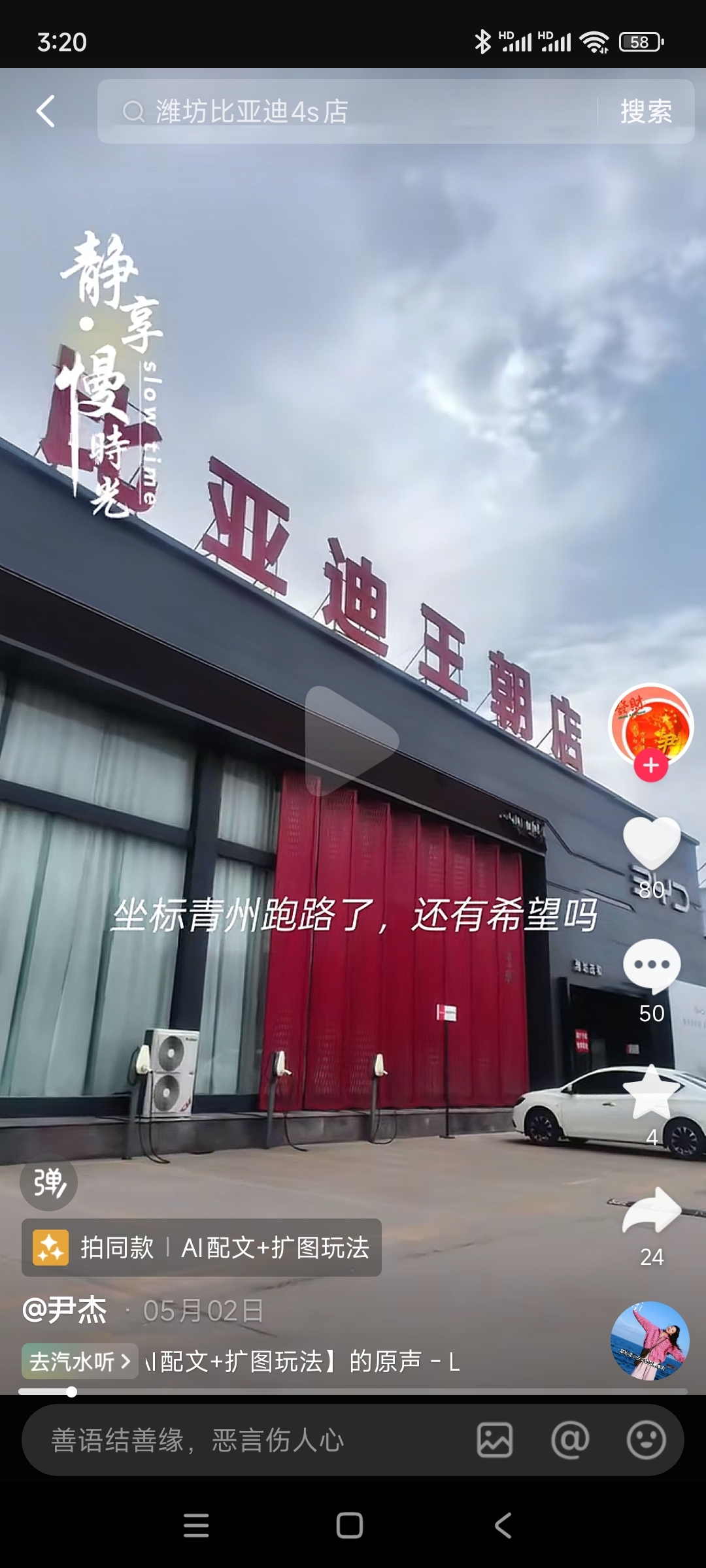 只是展厅升级，临时关门！_比亚迪(002594)股吧_东方财富网股吧