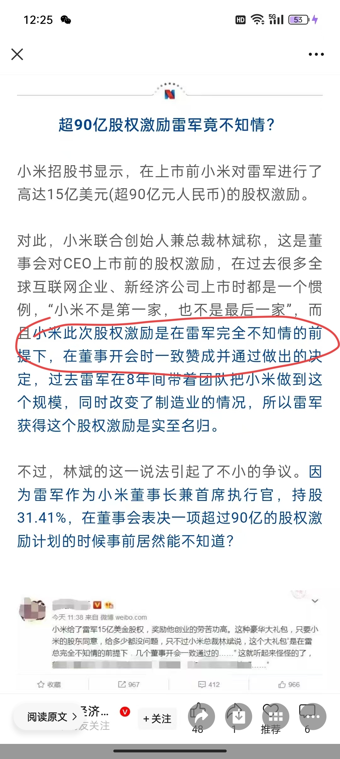 这是真的吗_小米集团-W(hk01810)股吧_东方财富网股吧