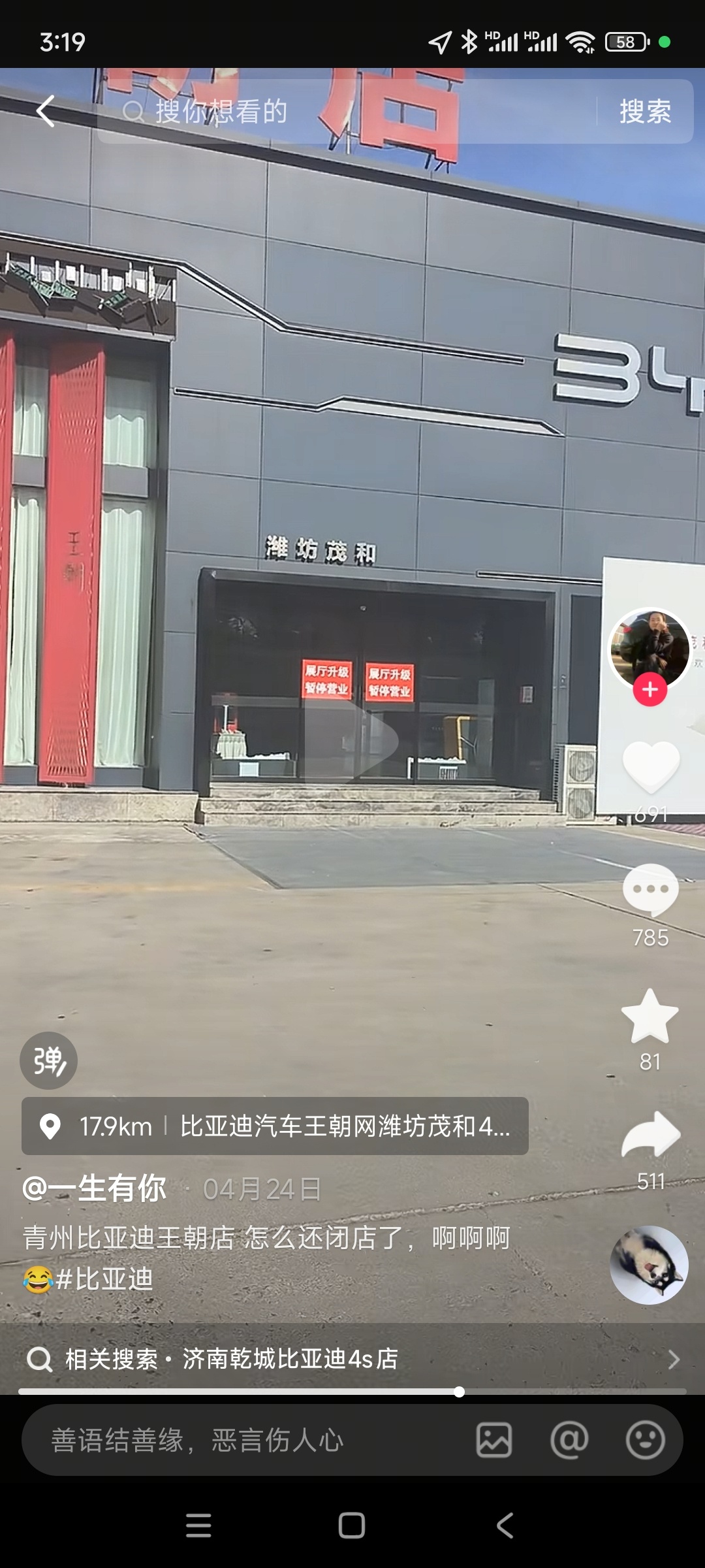 只是展厅升级，临时关门！_比亚迪(002594)股吧_东方财富网股吧