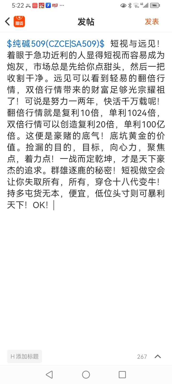 $烧碱509(CZCE|SH509)$_烧碱(fczceshm)股吧_东方财富网股吧