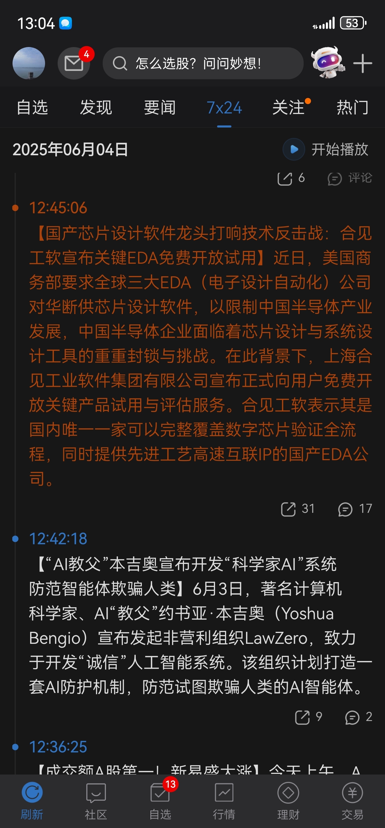 完了，我先跑了。你们坐好扶稳_小米集团-W(hk01810)股吧_东方财富网股吧