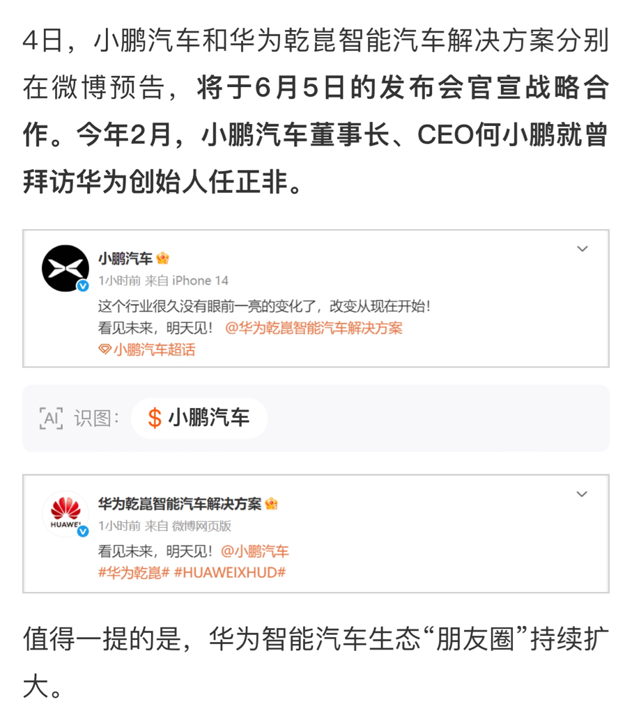 $小鹏汽车-W(HK|09868)$_小鹏汽车-W(hk09868)股吧_东方财富网股吧