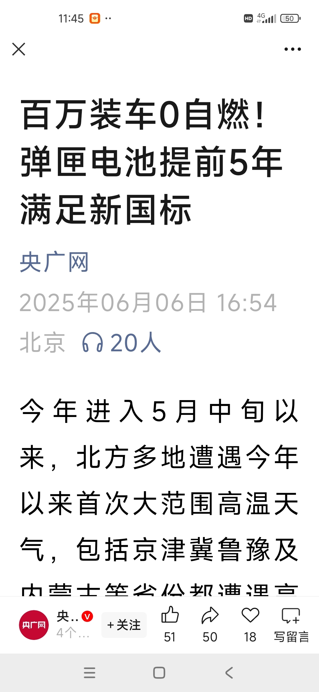 一个赛力斯市相当于9个广汽，用脚指甲想也想不通，但这就是事实，净资产12卖2.7_广汽集团(hk02238)股吧_东方财富网股吧