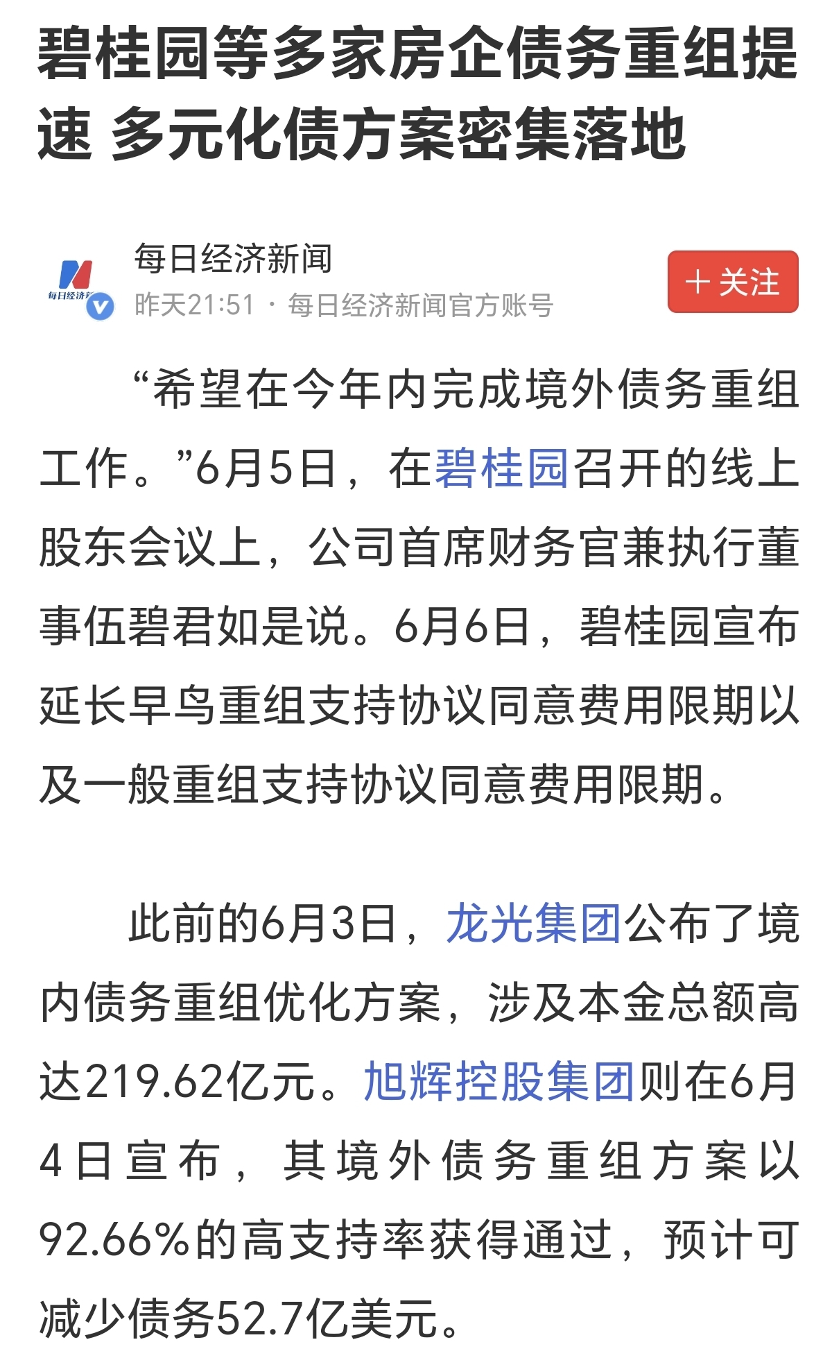 $*ST金科(SZ000656)$_*ST金科(000656)股吧_东方财富网股吧