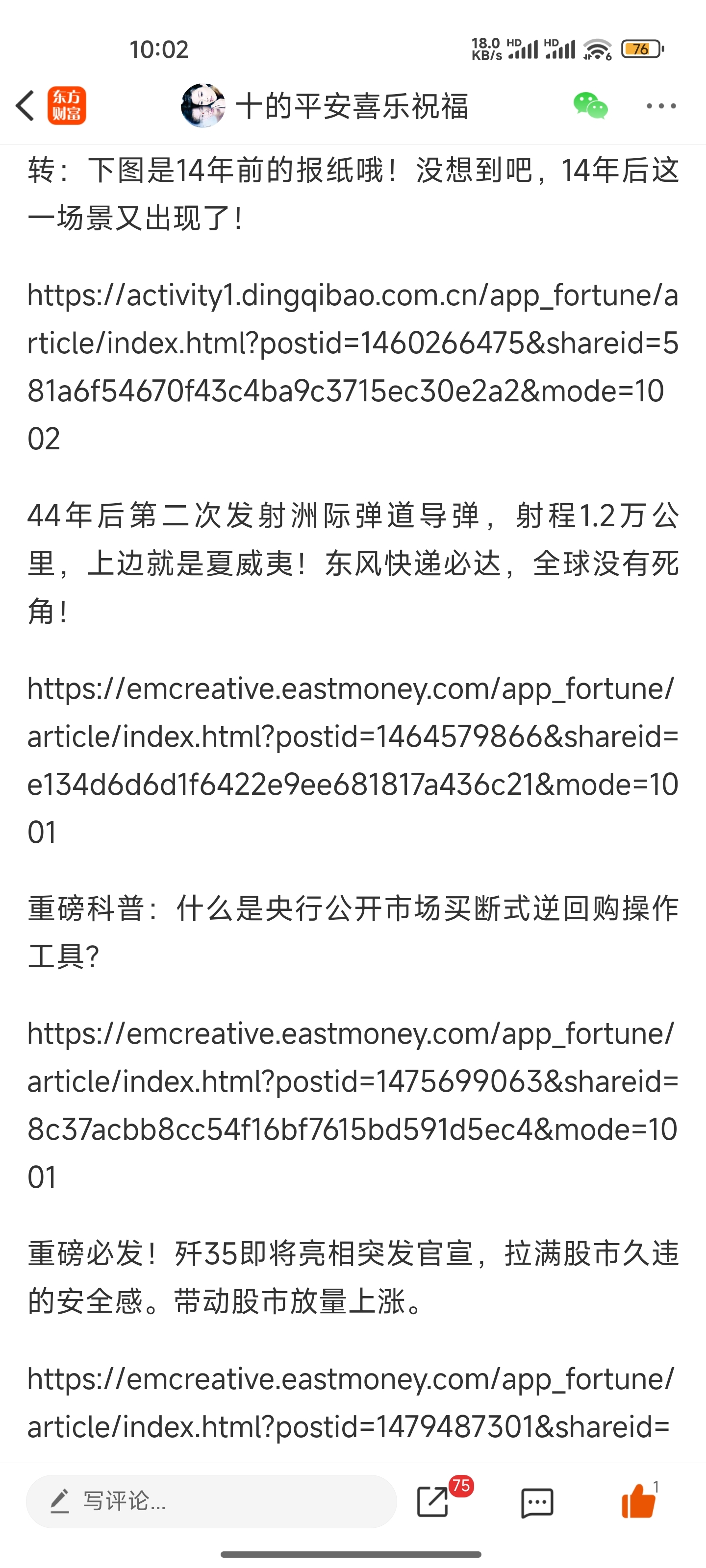 近十地汽车置换补贴按下“暂停键” ！_财富号评论(cfhpl)股吧_东方财富网股吧