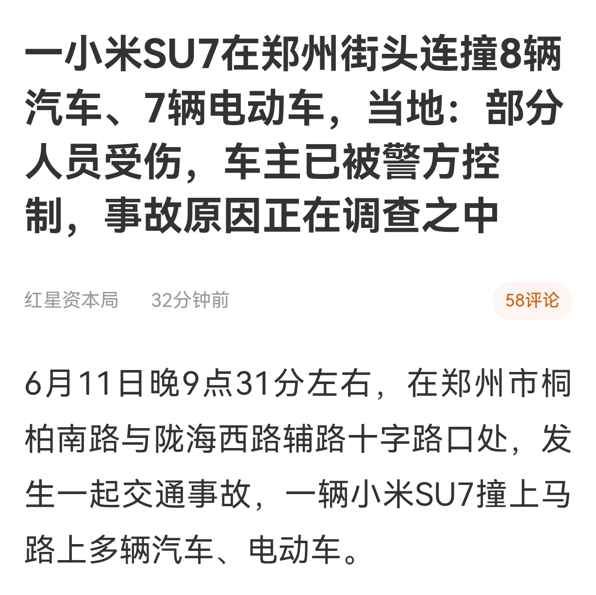 是真的吗？_小米集团-W(hk01810)股吧_东方财富网股吧