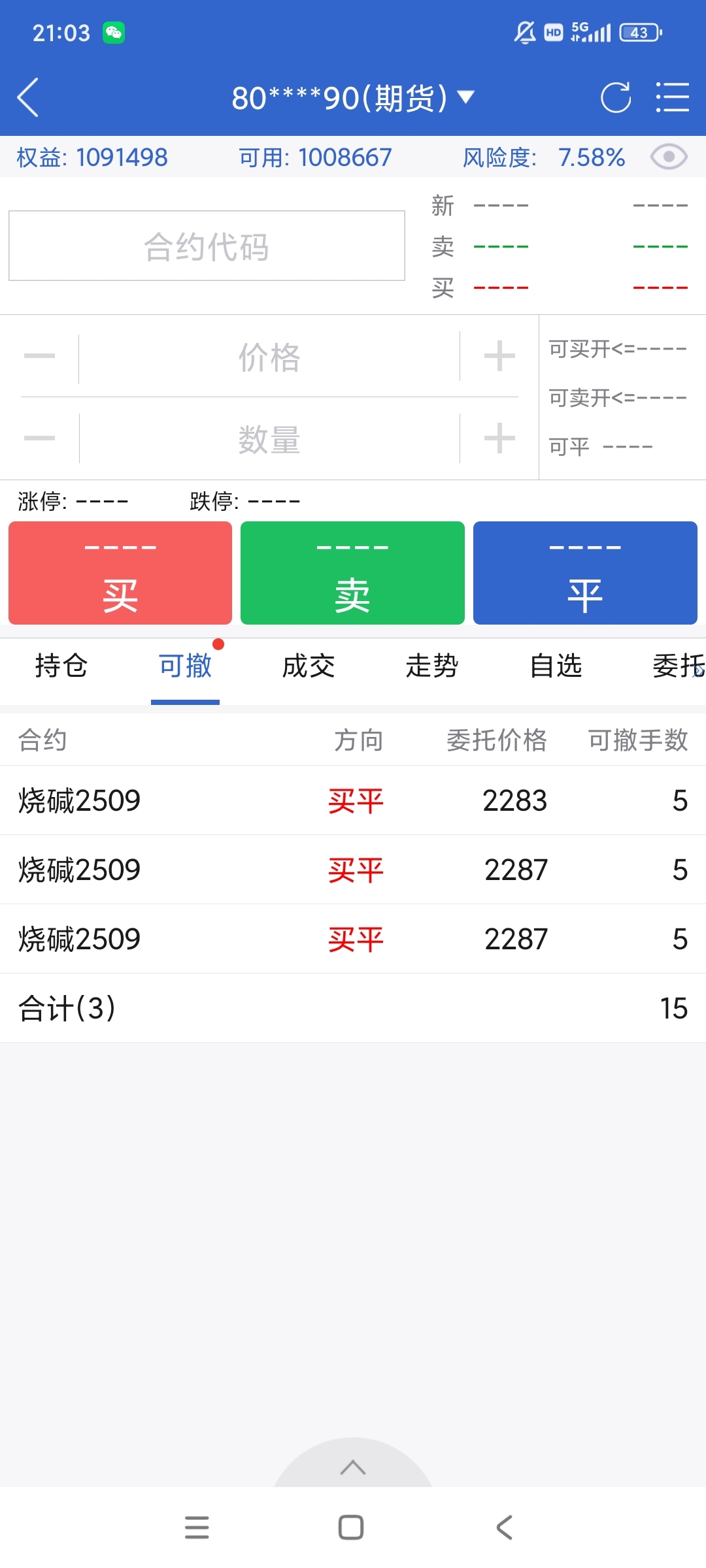 最新的收益图又来啦，再加上今晚的一个短线10个点的盈利一并付上，三分钟10个点的_烧碱(fczceshm)股吧_东方财富网股吧