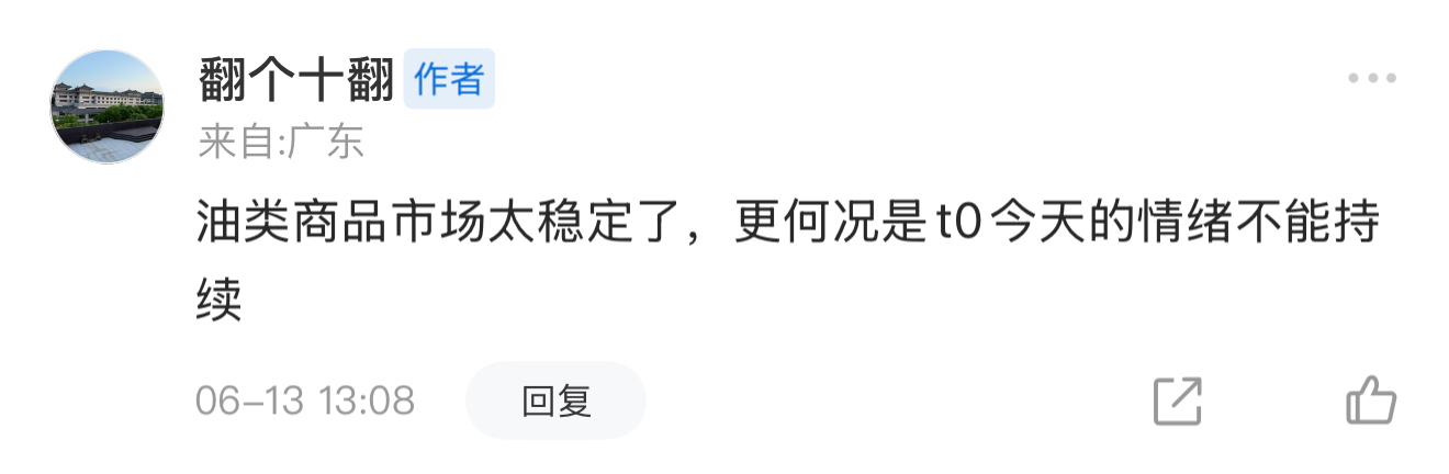 唏嘘当初良言难劝还有人骂我_标普油气ETF(sh513350)股吧_东方财富网股吧
