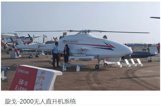 中直股份布局旋戈-2000无人直升机_财富号_东方财富网