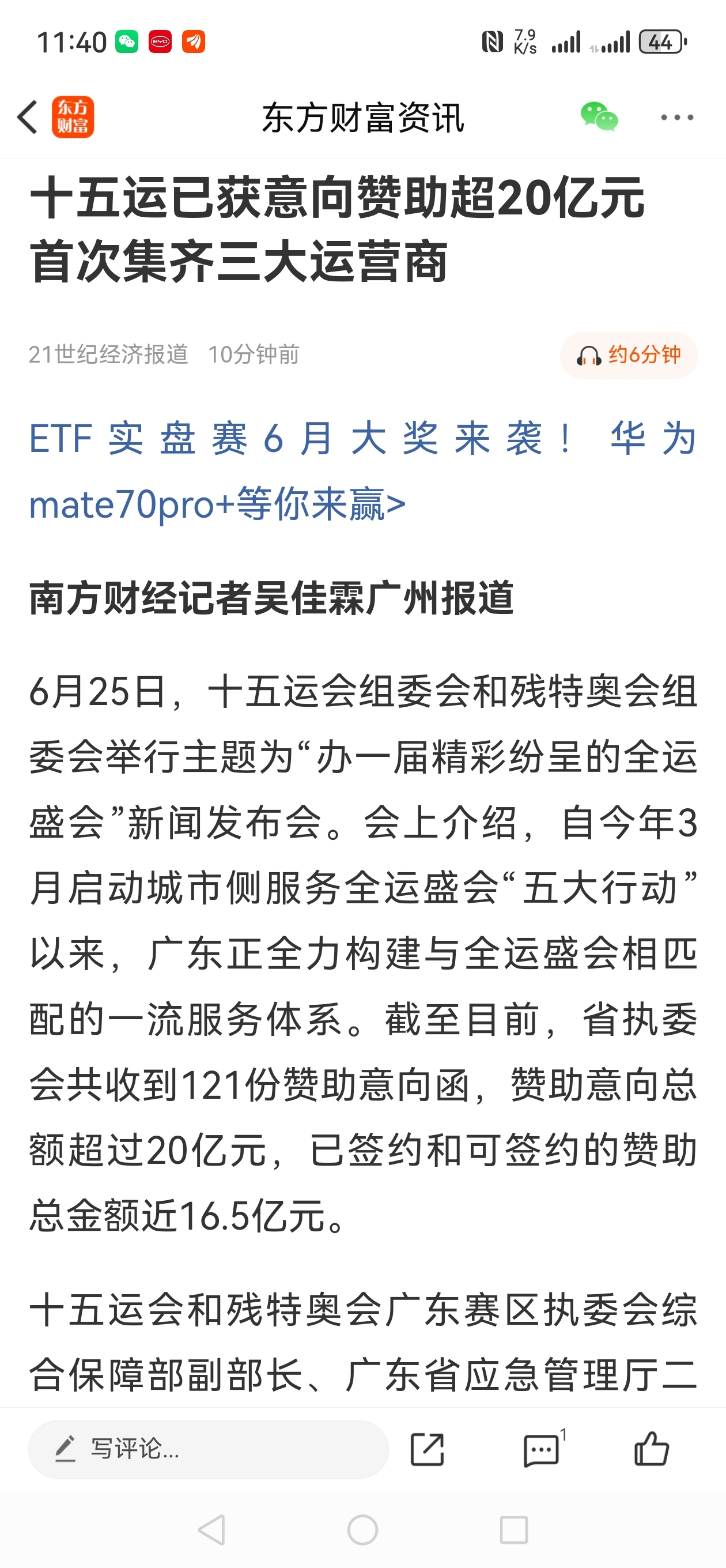 这几天要起飞_岭南控股(000524)股吧_东方财富网股吧