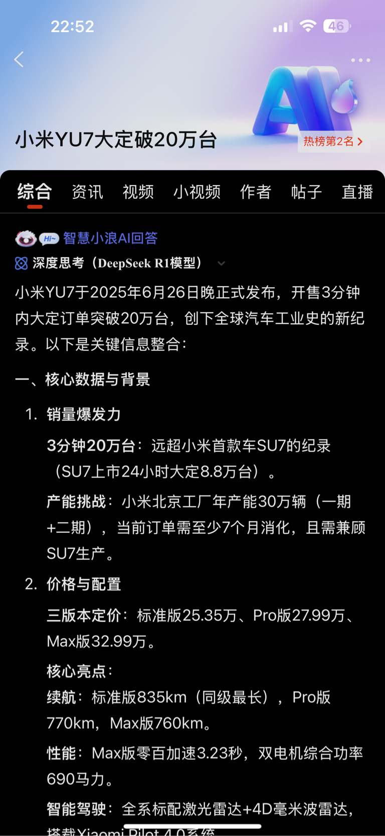 哈哈哈哈哈哈_小米集团-W(hk01810)股吧_东方财富网股吧