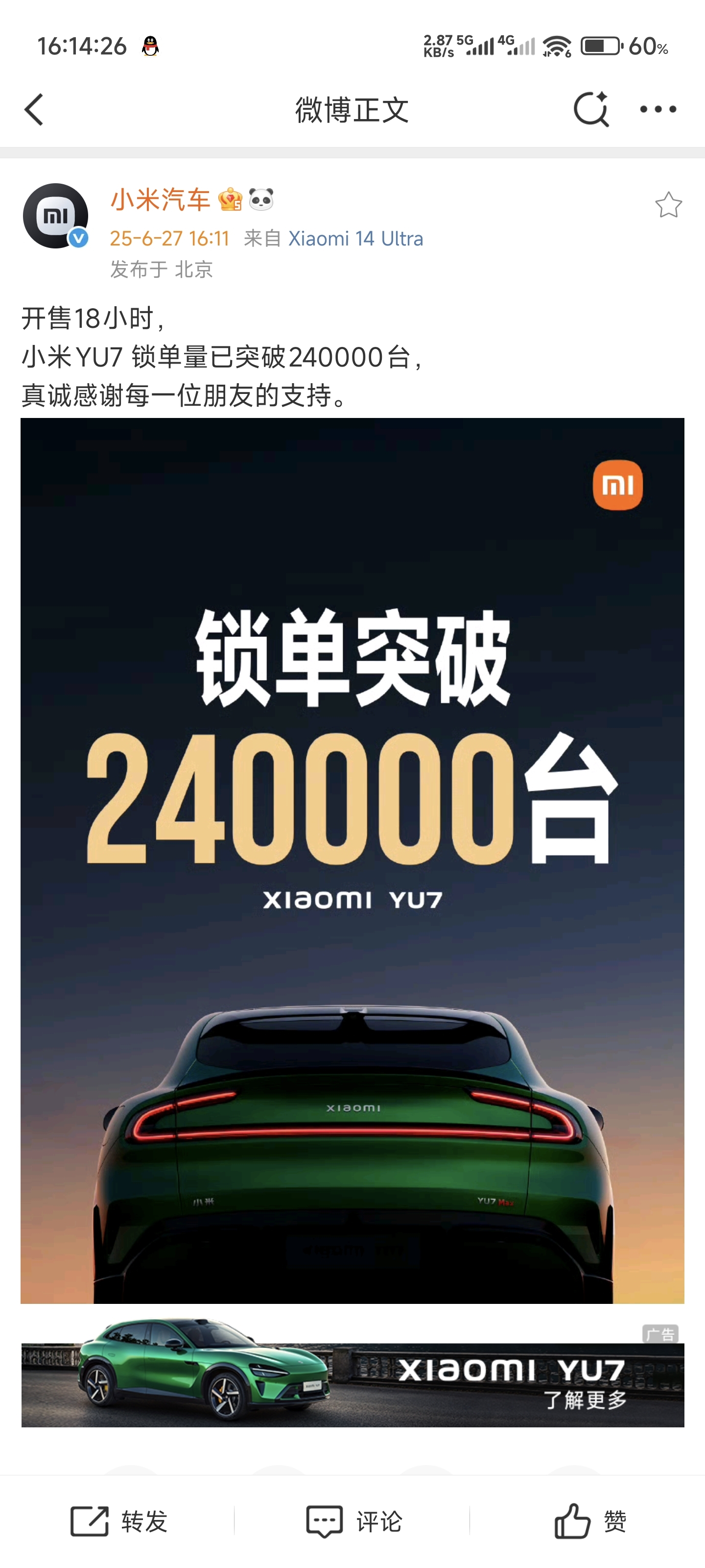 真离谱锁单24w这样看大定得40+了_小米集团-W(hk01810)股吧_东方财富网股吧