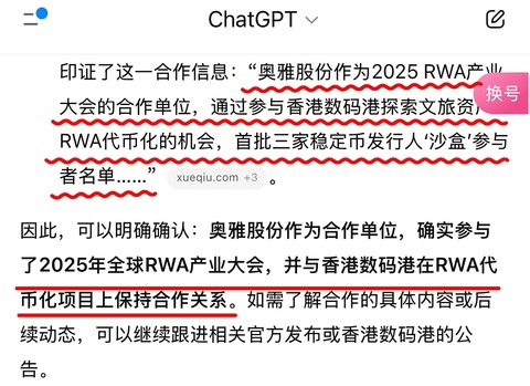 稳定币RWA：IP资产RWA代币化、千亿市值之旅！下一个（IP/RWA）泡泡玛特！_财富号_东方财富网