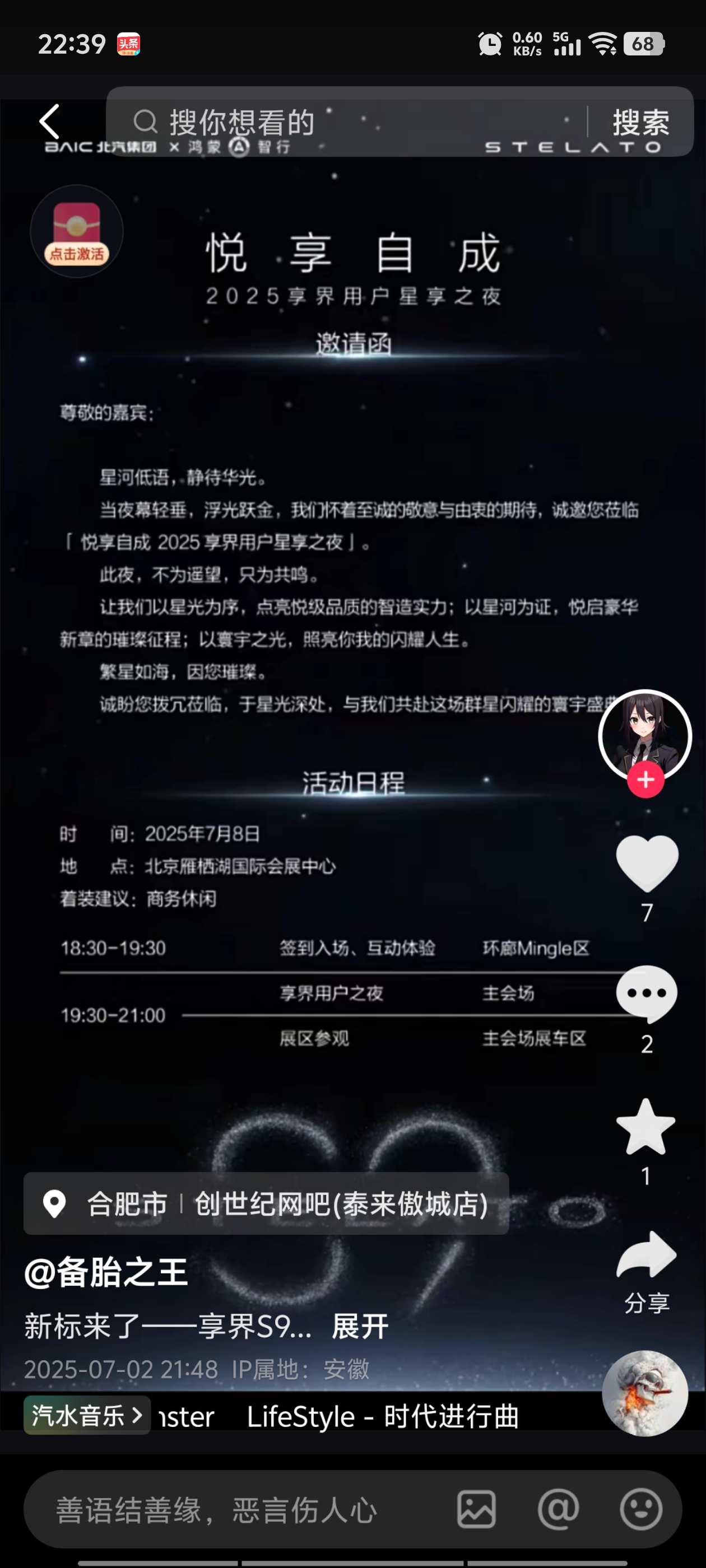 $北汽蓝谷(SH600733)$_北汽蓝谷(600733)股吧_东方财富网股吧