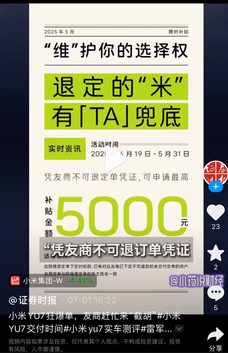 $小米集团-W(HK|01810)$_小米集团-W(hk01810)股吧_东方财富网股吧