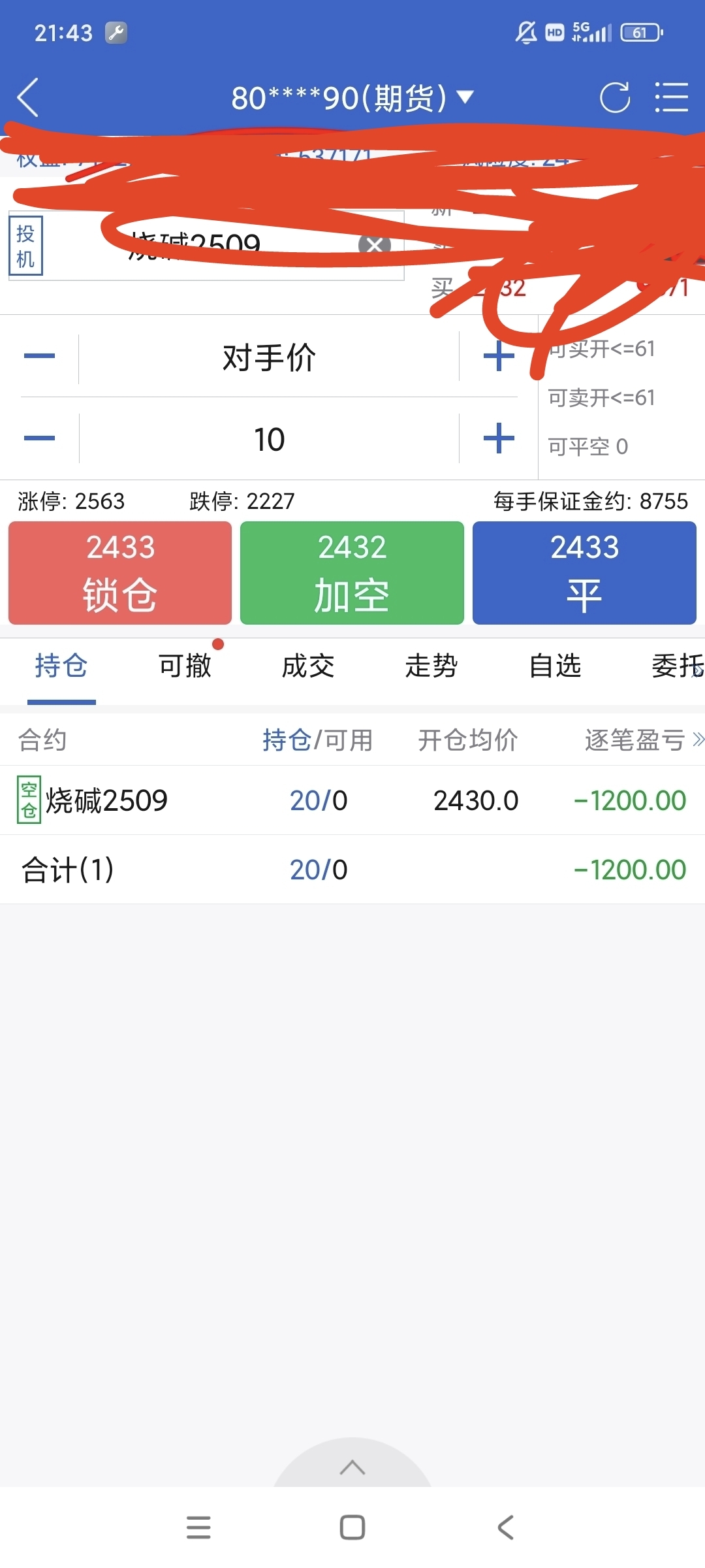 这波上涨直接大亏了一波，没想到涨得这么猛，虽然当时也是做了多但是开仓数量不多并且_烧碱(fczceshm)股吧_东方财富网股吧