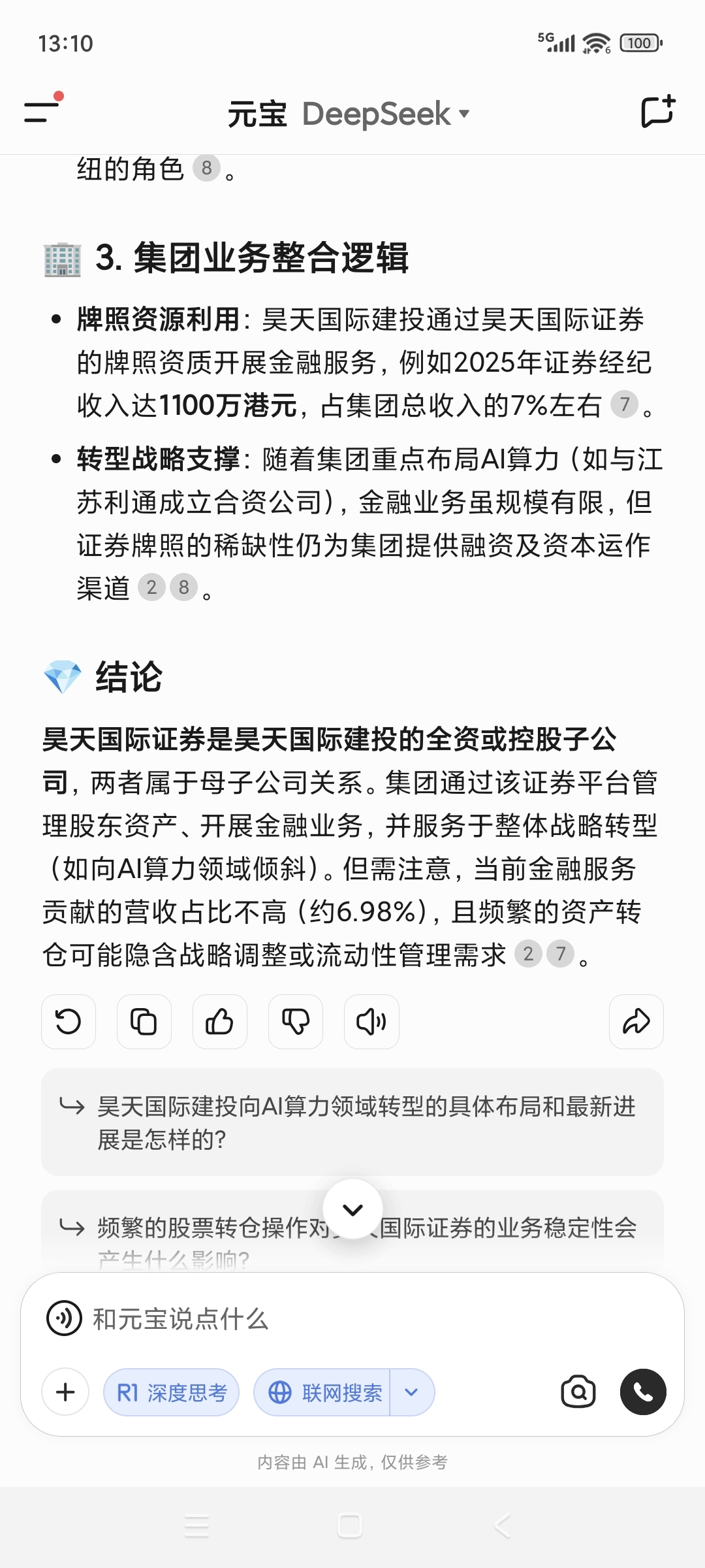 $昊天国际建投(HK|01341)$_昊天国际建投(hk01341)股吧_东方财富网股吧