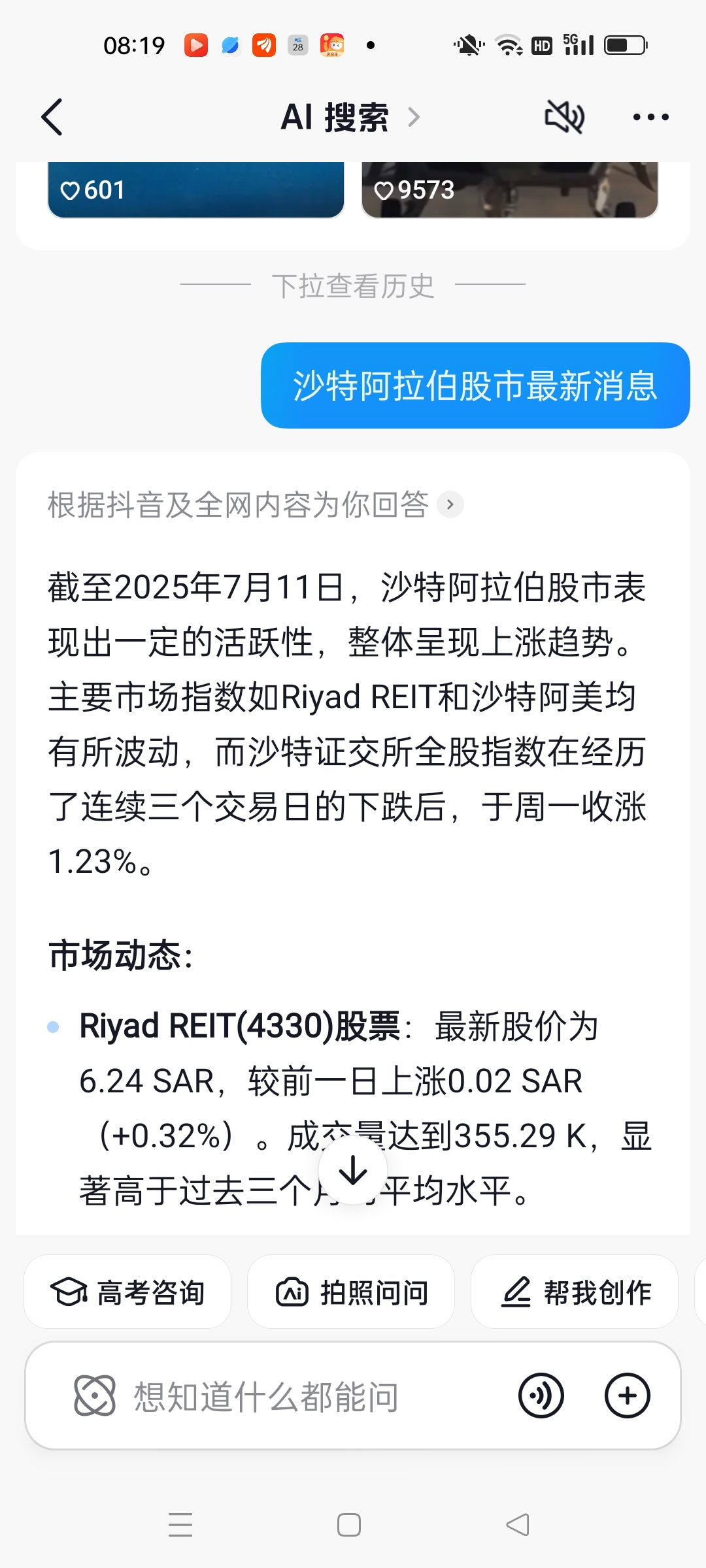 $沙特ETF(SH520830)$_沙特ETF(sh520830)股吧_东方财富网股吧