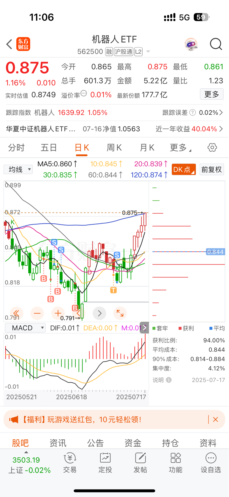 兄弟们，我倒在了黎明前，我再也不相信这什么DK点了_机器人ETF(sh562500)股吧_东方财富网股吧