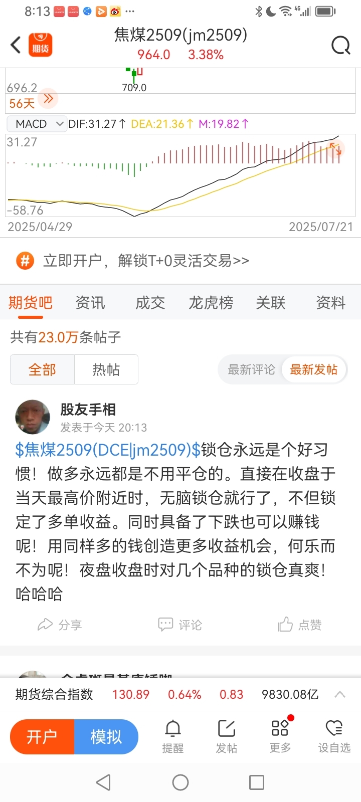$烧碱509(CZCE|SH509)$_烧碱(fczceshm)股吧_东方财富网股吧