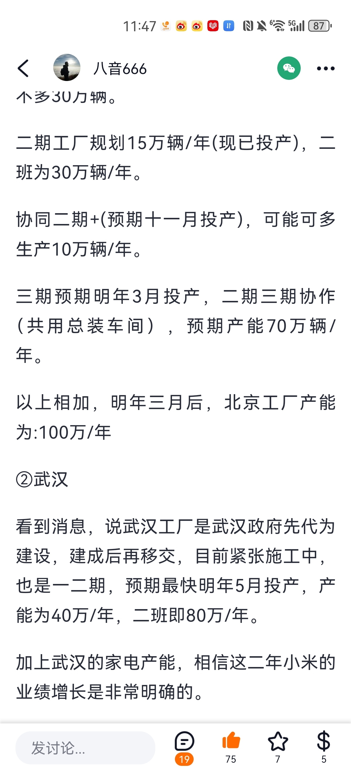 咬牙忍着这条蜗牛_小米集团-W(hk01810)股吧_东方财富网股吧