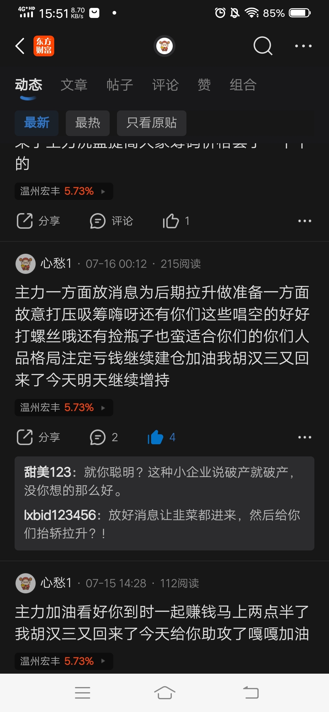 我这个人就是看好就酷酷唱多好奇那些唱空的没钱没票没人品没格局只会嘴巴炒股活该亏钱_景兴纸业(002067)股吧_东方财富网股吧