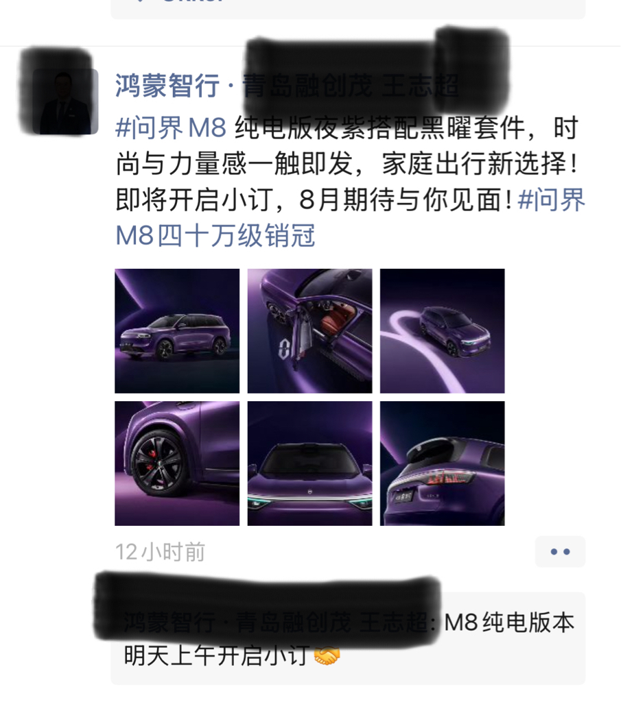 今天开始预定了纯电m8_赛力斯(601127)股吧_东方财富网股吧