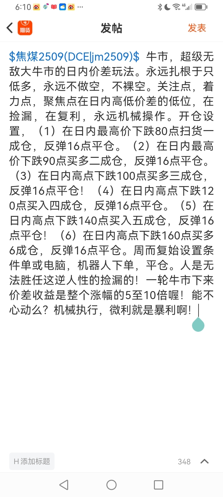 $烧碱509(CZCE|SH509)$_烧碱(fczceshm)股吧_东方财富网股吧