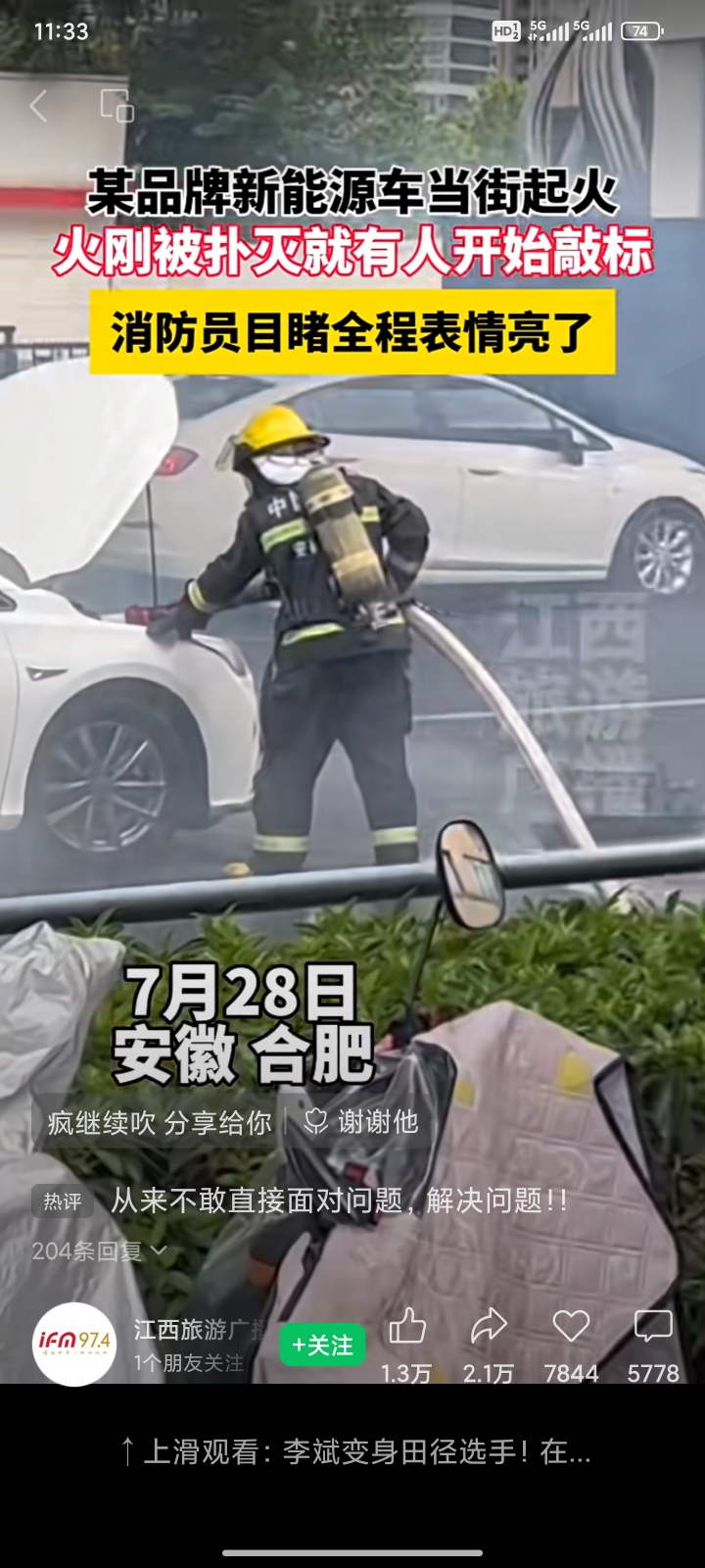 埃安spro_广汽集团(hk02238)股吧_东方财富网股吧