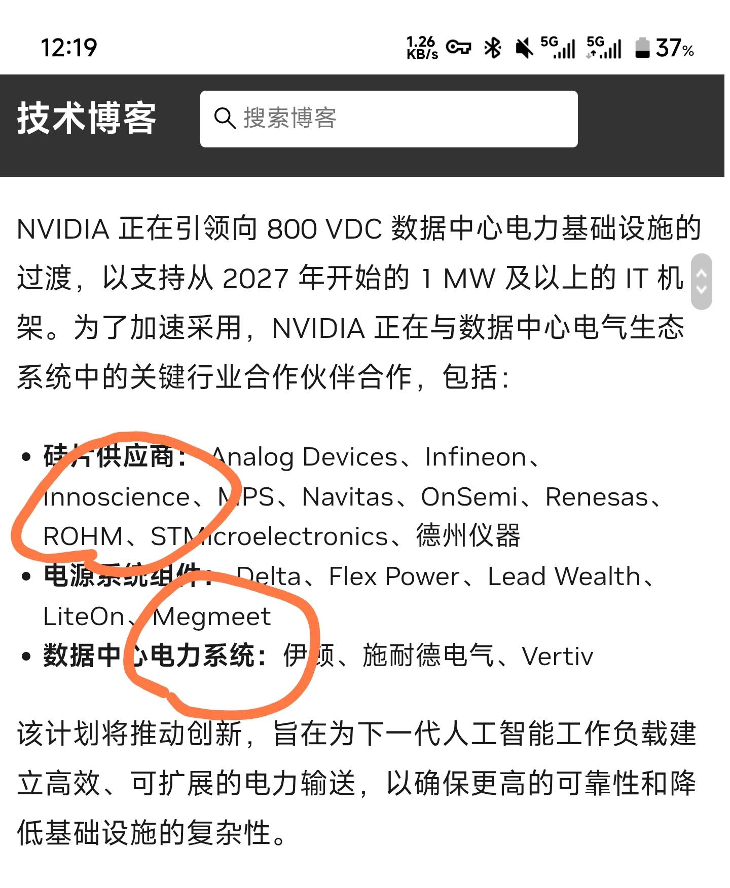 黑子高潮了10分钟，就被打脸_麦格米特(002851)股吧_东方财富网股吧