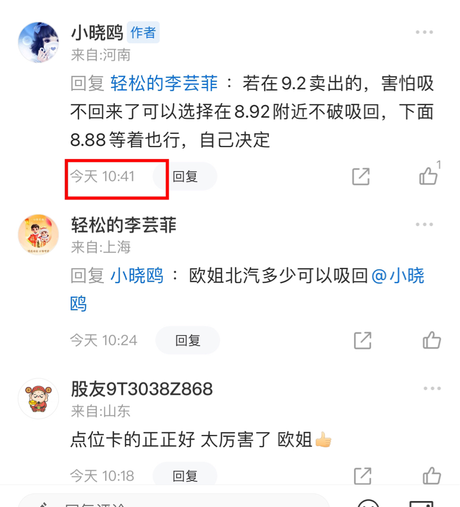 给点阳光就灿烂…_财富号评论(cfhpl)股吧_东方财富网股吧