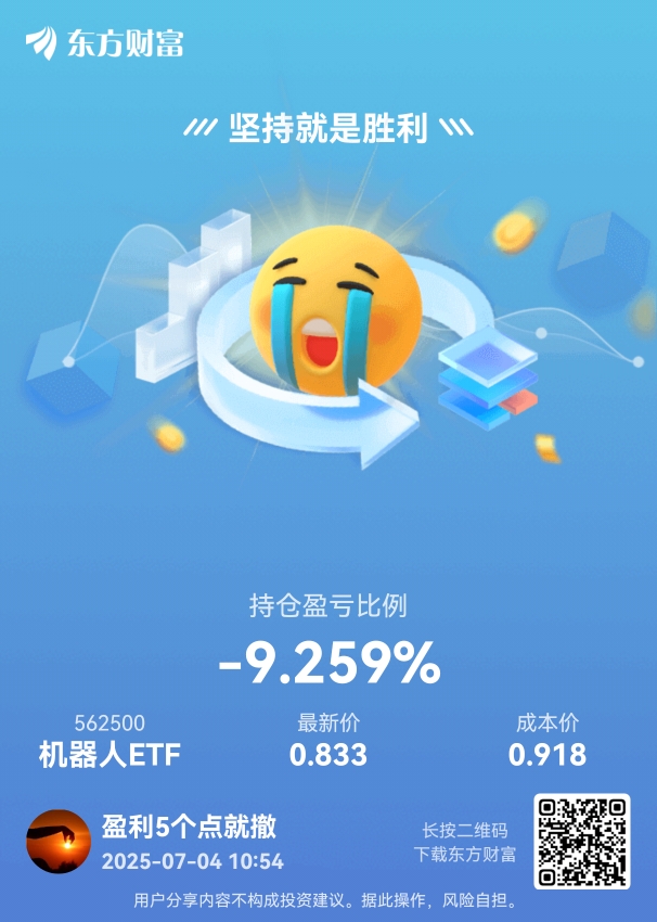 几个月了，没有回本。割肉吗？？？_机器人ETF(sh562500)股吧_东方财富网股吧