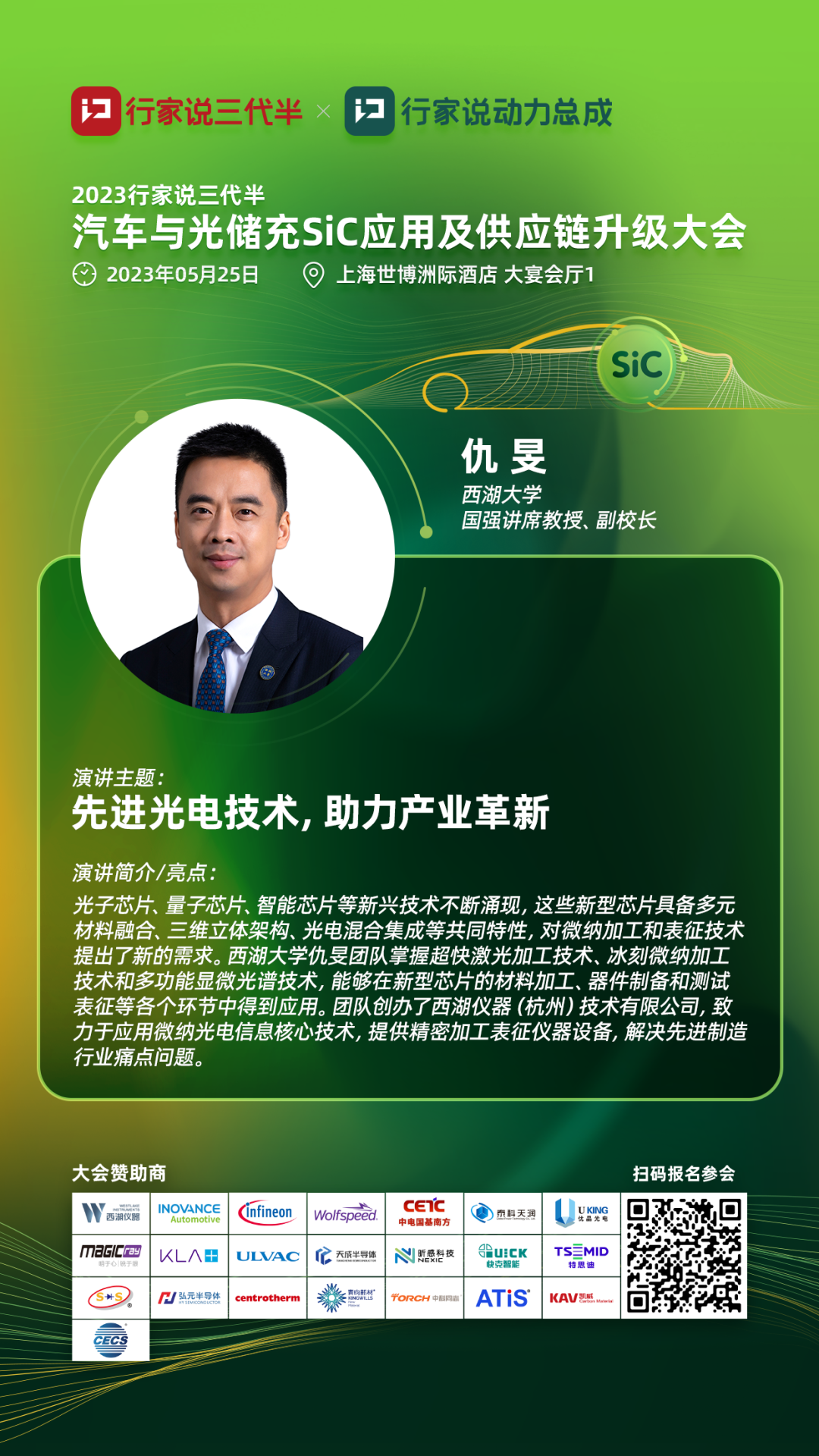 重磅!国产SiC衬底激光剥离实现新突破_财富号_东方财富网