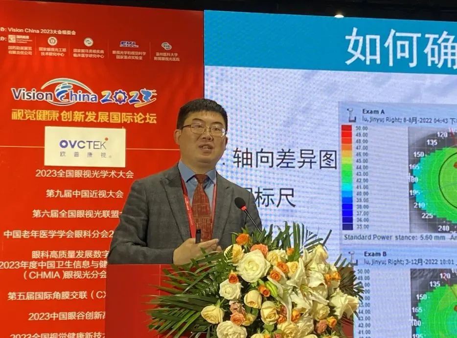 每周说欧普|欧普康视亮相2023 VisionChina 展会_财富号_东方财富网