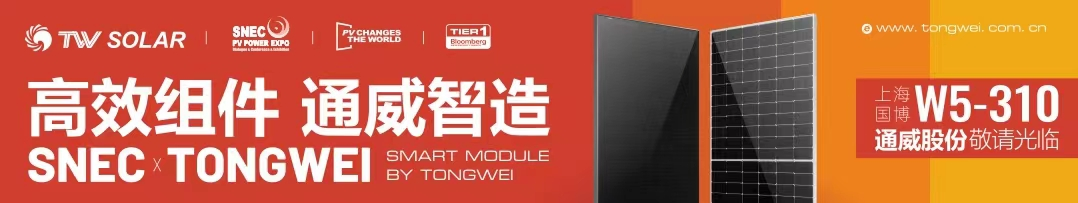 晶科能源56GW全球最大N型一体化基地落户山西_财富号_东方财富网