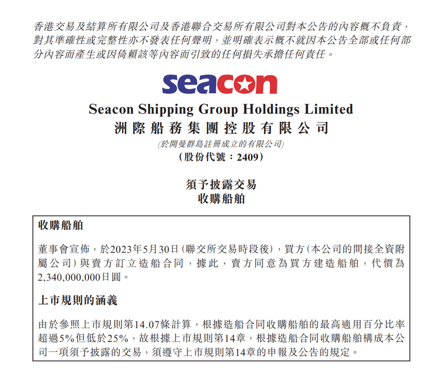 再订船！洲际船务持续扩张市场版图丨航运界_财富号_东方财富网