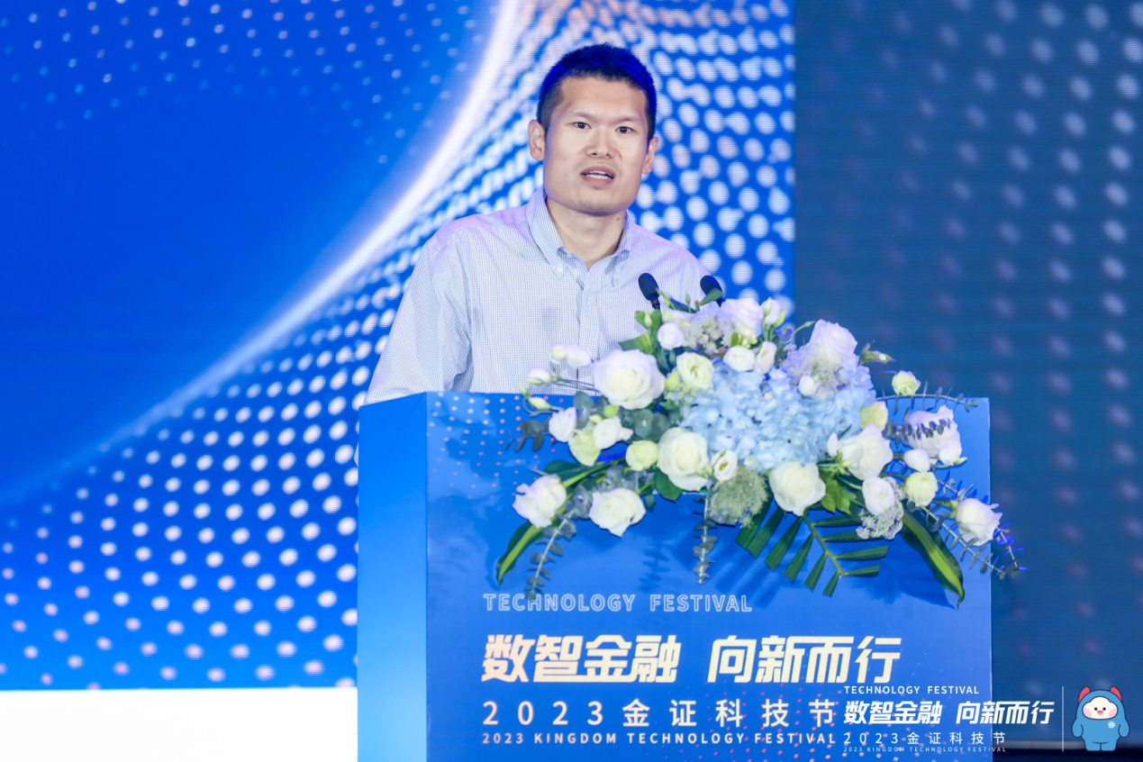 数智金融 向新而行｜2023金证科技节证券财富管理专场_财富号_东方财富网